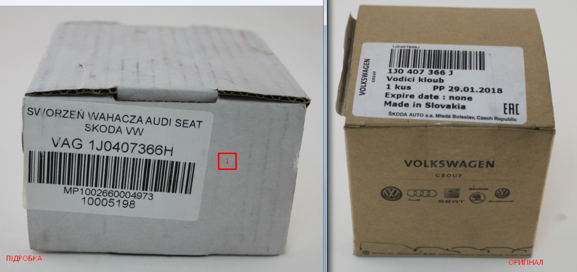 Підробні автозапчастини: кульова опора VAG 1J0 407 366 H - Autogid.pro