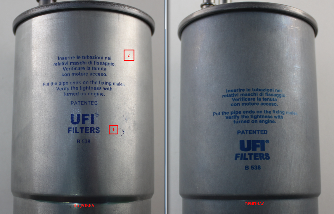 Підробні автозапчастини: паливний фільтр Fiat/Alfa/Lancia 77363657 ...