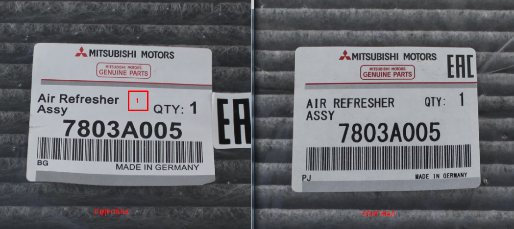 Підробні автозапчастини: фільтр салону Mitsubishi 7803A005 - Autogid.pro