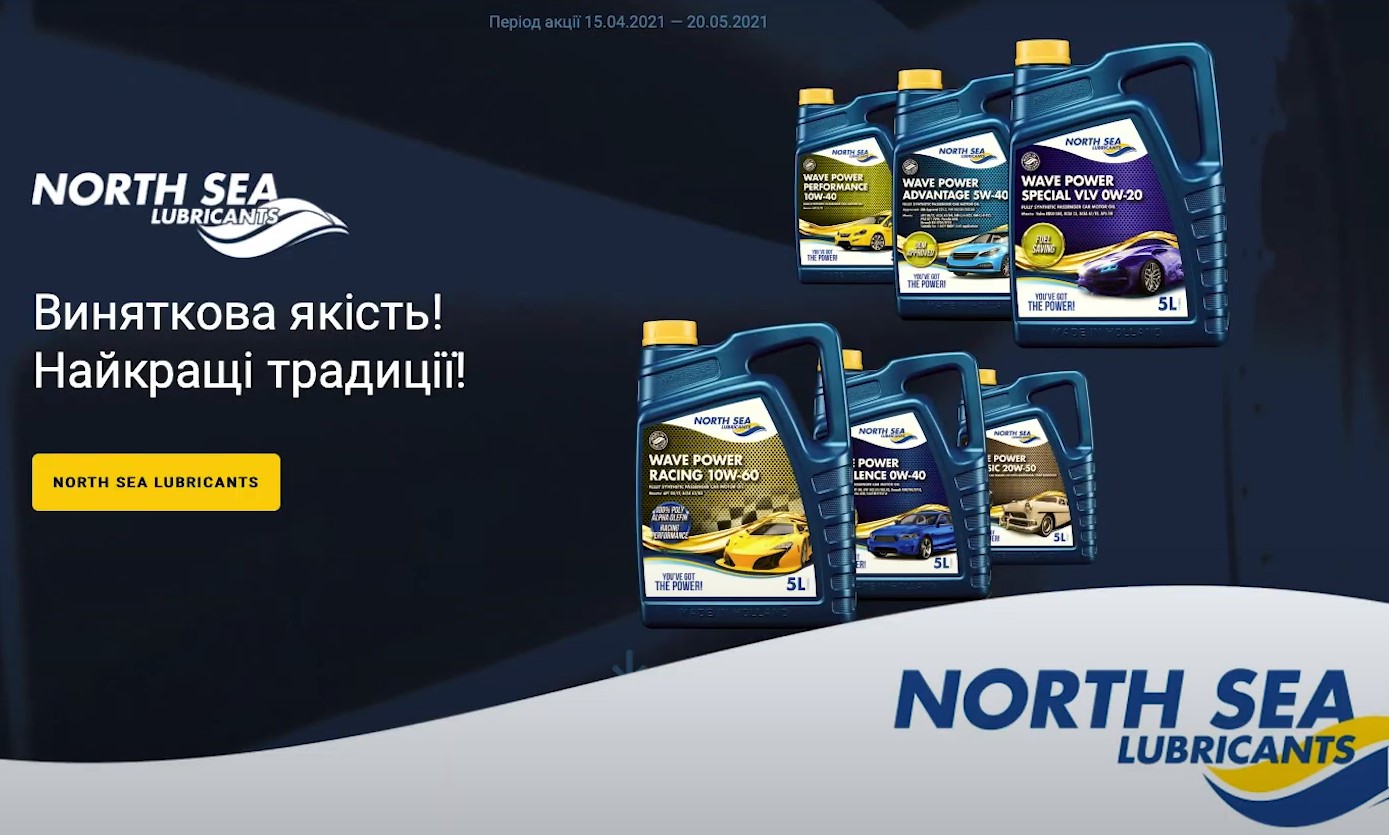 Заощаджуємо з оливами North Sea Lubricants легко! (відео) - Autogid.pro